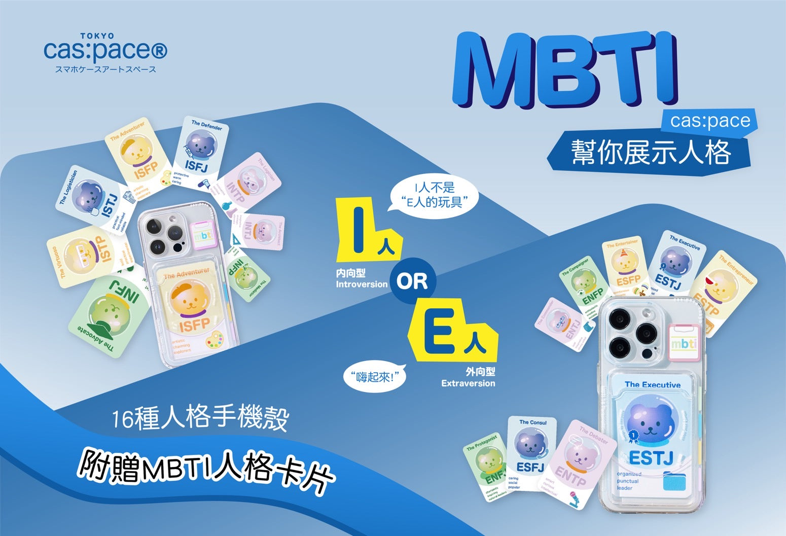 cas:pace – cas:pace 台灣