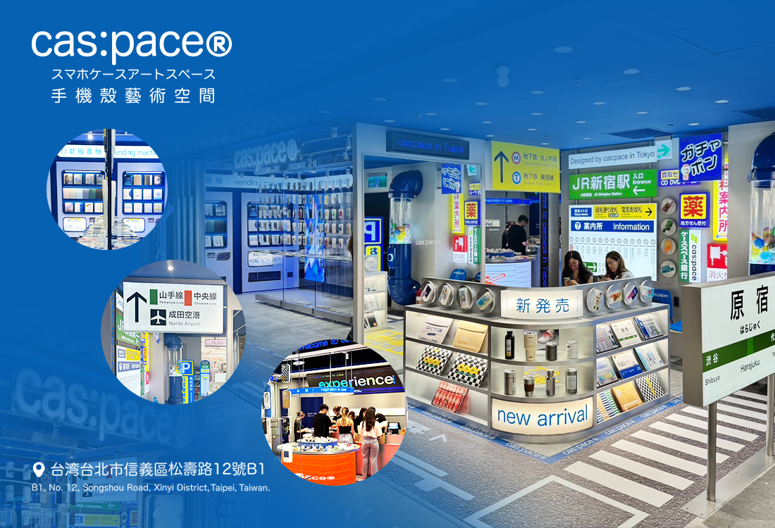 cas:pace – cas:pace 台灣